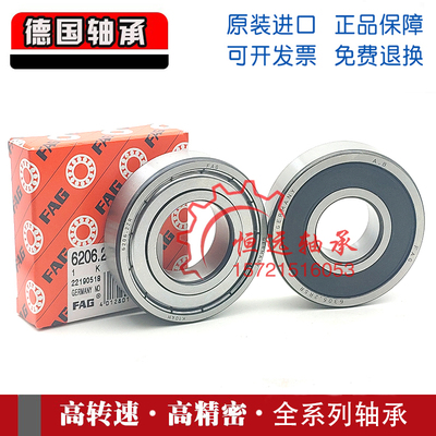 德国进口FAG轴承 62306 62307 62308 62309 62310 62311 2ZR 2RSR