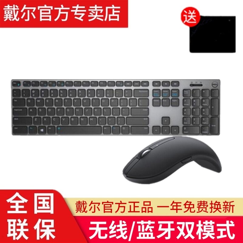 戴尔/DELL KM717新款KM7120W KM7321W无线蓝牙键盘鼠标套装_虎窝淘