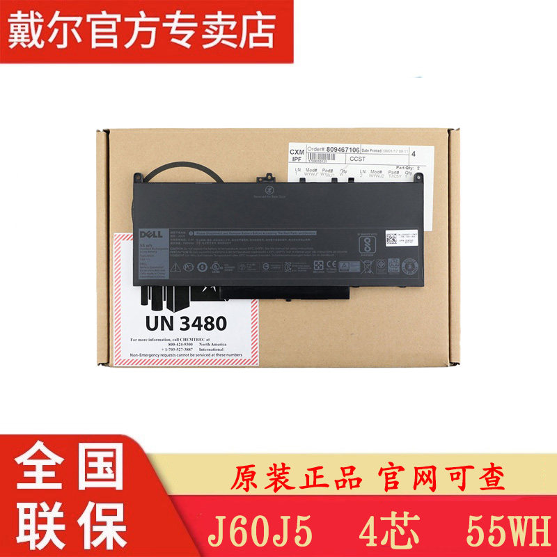 DELL/戴尔原装 Latitude E7270 E7470笔记本电池 J60J5 7CJRC_虎窝淘
