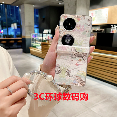 森林老虎潮牌小香适用华为Pocket2手机壳女轻奢钻手链华为P50pocketS折叠三星zflip4/5保护套oppoFindN3Flip