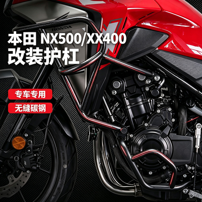 护杠适配本田NX500NX400摩托车护杠保险杠架司当克斯配件