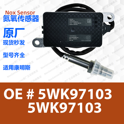 5WK97103/5WK96765A氮氧传感器适用康明斯解放J6P东风天龙天锦SCR