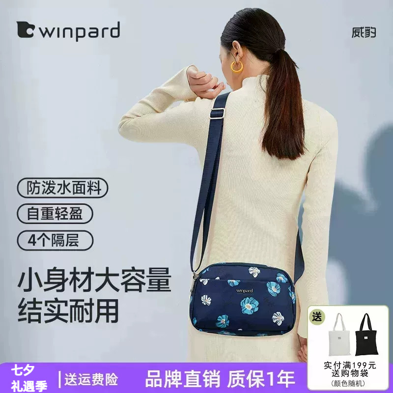 威豹包包新款牛津布尼龙通勤旅游单肩斜挎包女百搭礼物妈妈小包