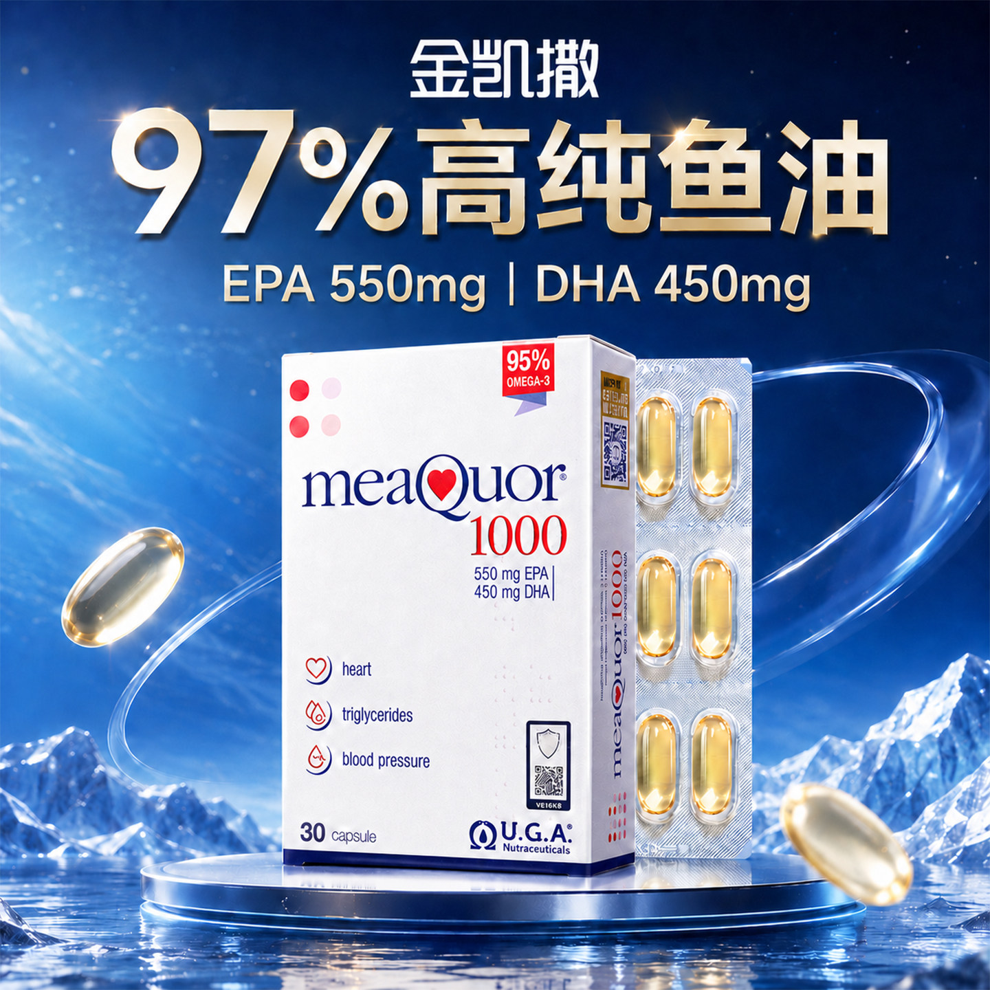 金凯撒鱼油97%高纯度omega3成人深海鱼油软胶囊官方旗舰店正品