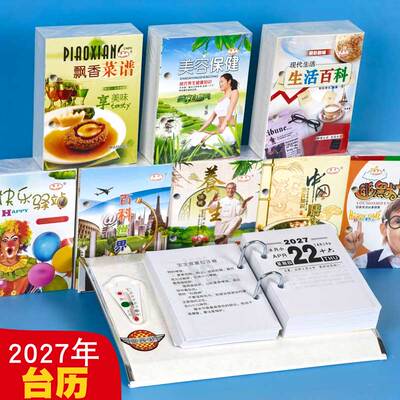 澳申牛年两孔通用64K日历芯