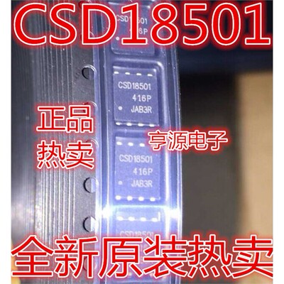 CSD18501Q5AON5x6现货