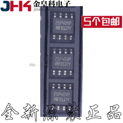 全新25P40VM-N6TSOP8贴