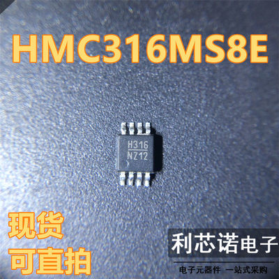 HMC316MS8E丝印OP8封装I