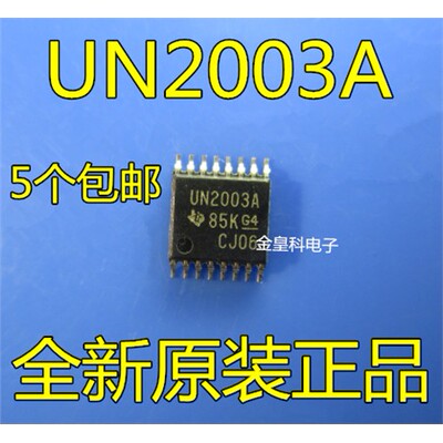 全新ULN2003APWR贴片TS