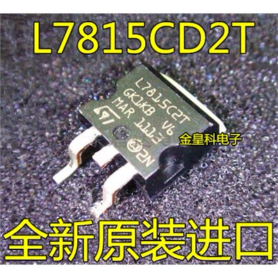 L7815CD2TO-263全新进