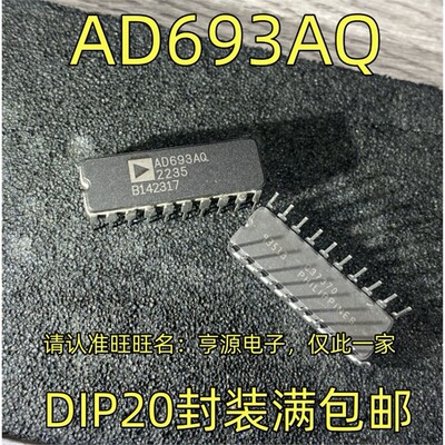 AD693AQIP20封装集成电路