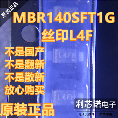 【非国产】全新正品MBR1
