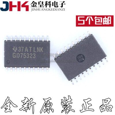 GD75323WRSOP20.全新/