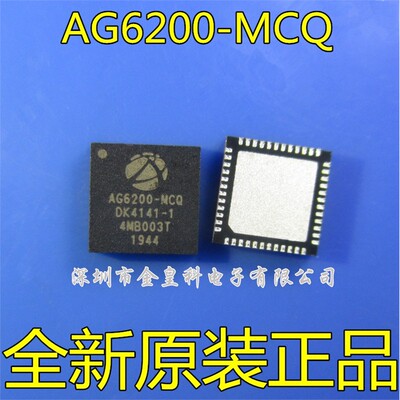 AG6200-MCQQFN48D数模