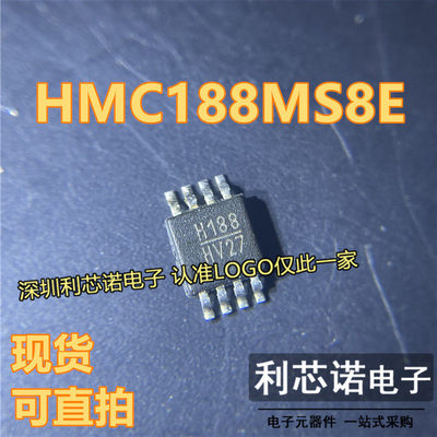 HMC1S8ETR倍频器OP8封装