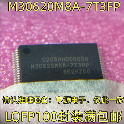 M30628A-7T3FPLQ1进口热