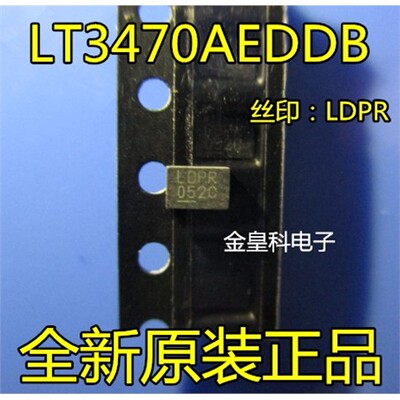 LT3470AEDDB LT3470AED LT3470AE LT3470A丝印LDPR 全新