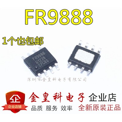 全新FR9SPGT电源管理芯
