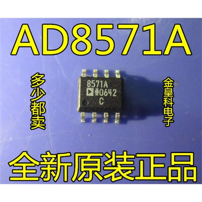 AD8571ARZ运算放大器封