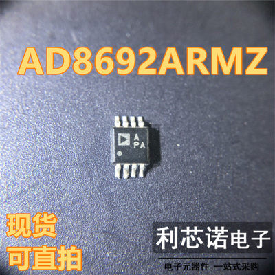 AD8692ARMZ贴片MSOP-丝