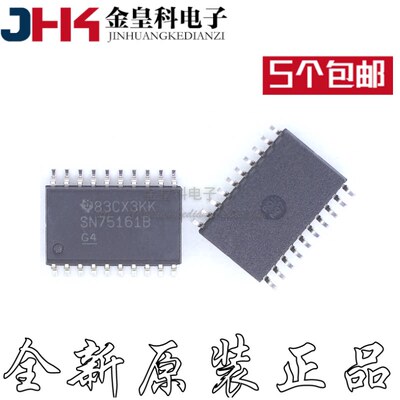 SN75161B SN75161BDW SOP-20 全新 可直接拍
