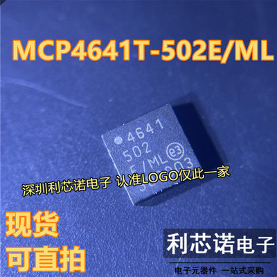 MCP4641T-502E/MLQFN封