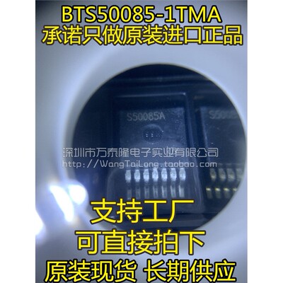 全新现货BTS50085-1TMAO