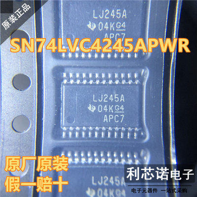 SN74LVC4245APWRLJ非反