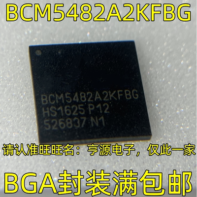 BCM5482A2KFBG封装欢迎