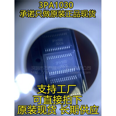 3PA1030 3PA1030 3PEAK 模数转换芯片 丝印3PA1030 TSSOP28