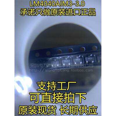 进口LM40AIM3-3.0/NOPB