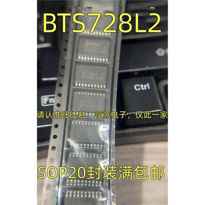 BTS728L2SOP20脚贴片进