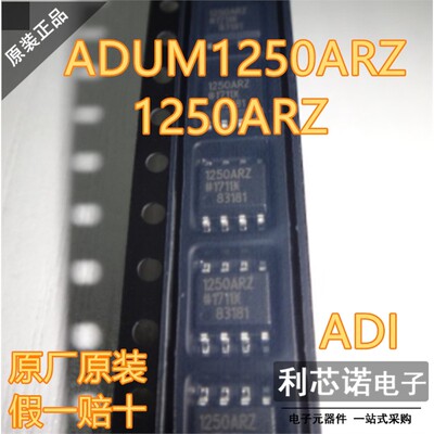 正品ADUM1250ARZSOP8封I