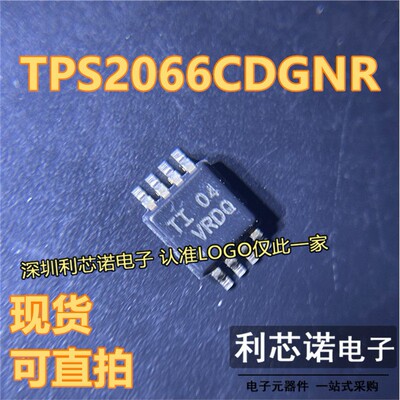 全新TPS2066CDGNR丝印VQ