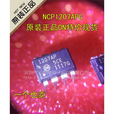 NCP1207APGDIP8ON特价