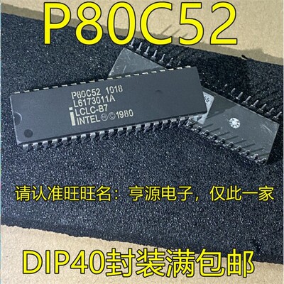 P80C5231BHDIP40脚直插