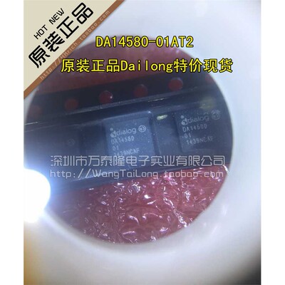 DA14580-T2低功耗蓝牙芯