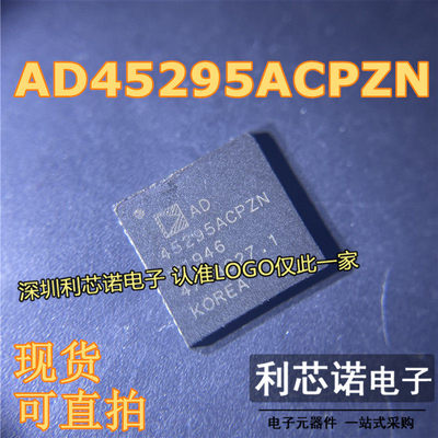 AD4529CPZN-R7QF8封装I