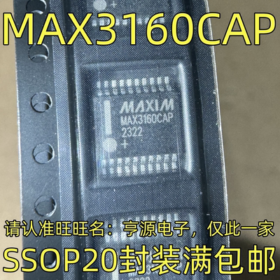 MAX3160CAPSSOP20封装