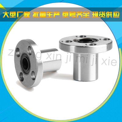 圆法兰直线轴承 LMF6/8/10/12/13/16/20/25/30/35/40/50/方法兰