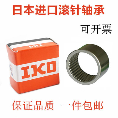 日本 IKO 冲压外圈滚针轴承 TA1510Z 1512Z 1520Z 1525Z TLA1522Z