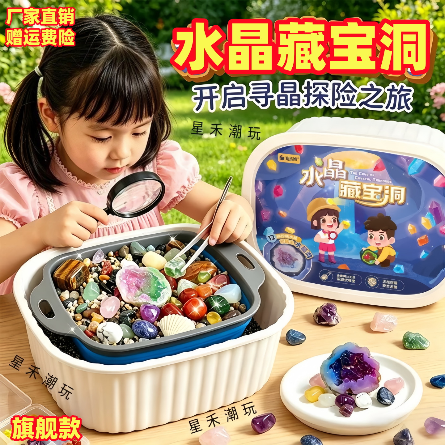 儿童淘金沙玩具考古矿石挖掘宝石猎人探索寻宝藏手工盲盒亲子互动