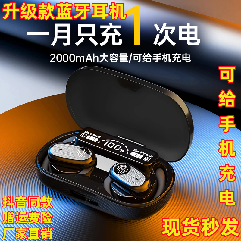 【可给手机充电】2026新款开放式蓝牙耳机超长续航无线运动不入耳