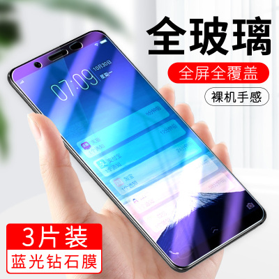适用VIVOY75钢化膜vevoy手机膜v ivoy全屏贴膜vjvoy/vixoy/v丨voy/vi voy高清外屏