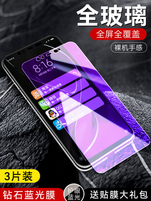 适用于小米8探索钢化膜xiaomi手机膜mi全屏贴膜米高清ml/m1/xiaom1/xiaomⅰ