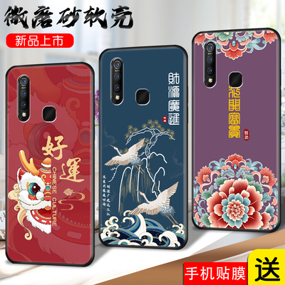 适用于vivoz5x手机壳V1919A防摔