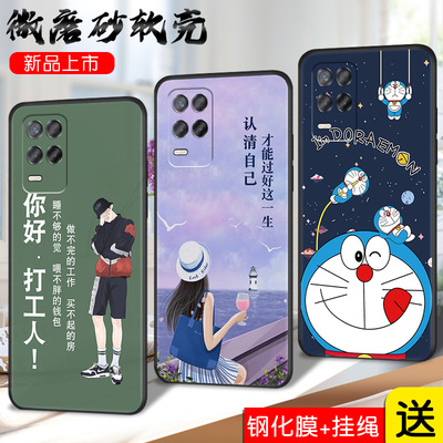 适用RealmeV13手机壳真我v保护套reaimev男女外壳raelmev软后壳relamev/reamlev/realv打工人订定制