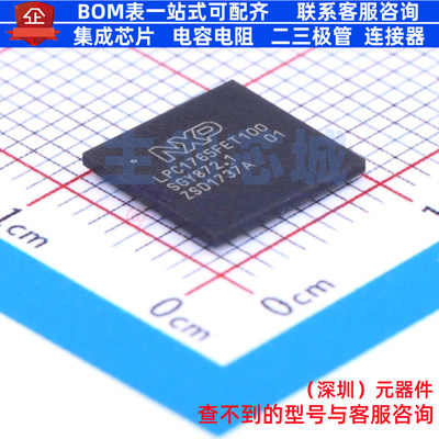 单片机(MCU/MPU/SOC) LPC1765FET100,551 TFBGA-100 安世 元器件