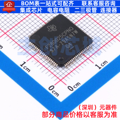 单片机(MCU/MPU/SOC) F280025CPNQR LQFP-80 TI/德州 电子元器件