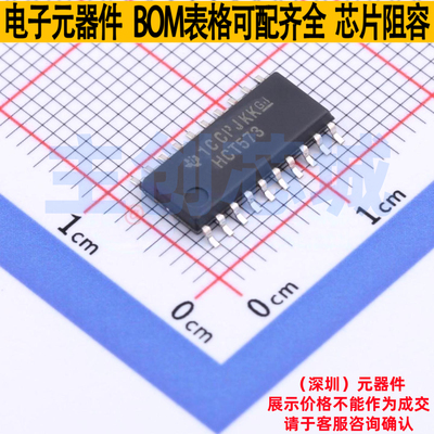锁存器 SN74HCT573NSR SO-20 TI/德州 电子元器件配单全新原装
